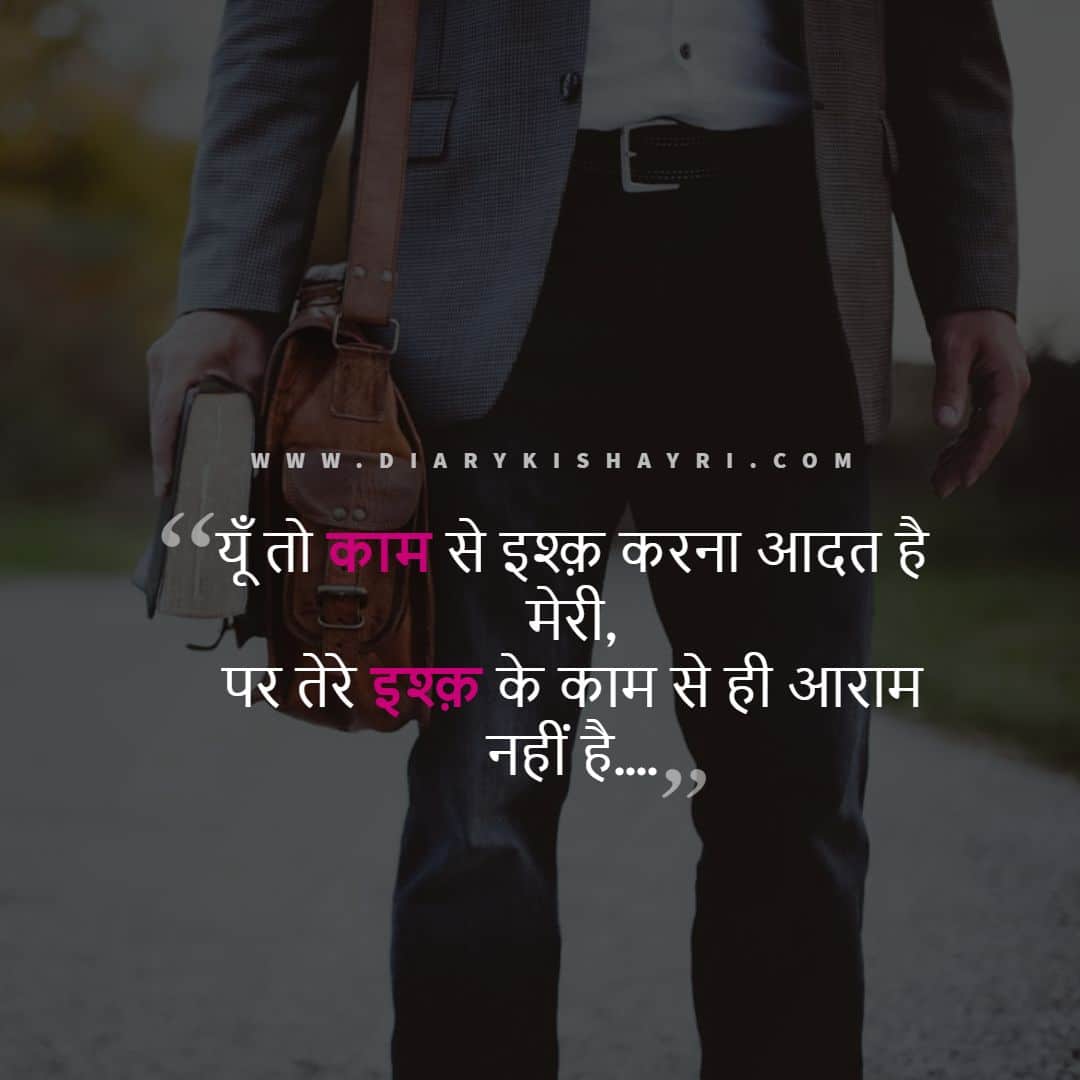 Love heart touching long shayari in hindi- Ghazal shayari - डायरी की शायरी