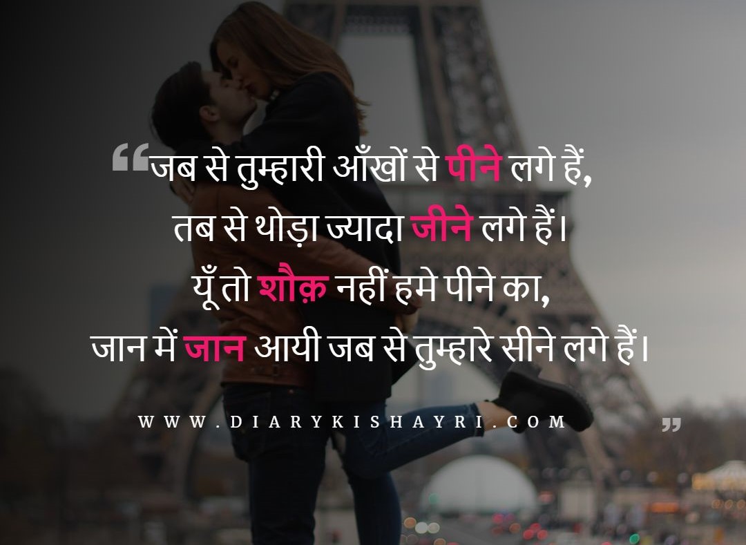 love couple shayari in hindi with - quotes for loved ones डायरी की शायरी